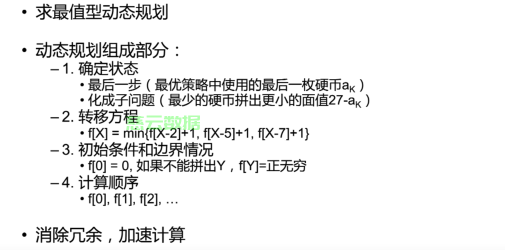 183.【2023年华为OD机试真题（C卷）】虚拟游戏理财（动态规划dp实现Java&Python&C++&JS） - 技术分享 - 云服务器