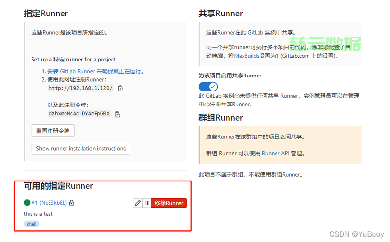 CI/CD：安装配置Gitlab Runner - 技术分享 - 云服务器