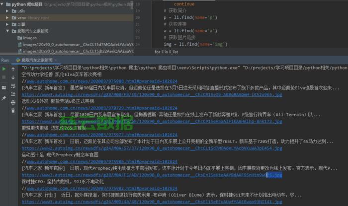 挑战30天学完Python：Day22 爬虫 - 技术分享 - 云服务器