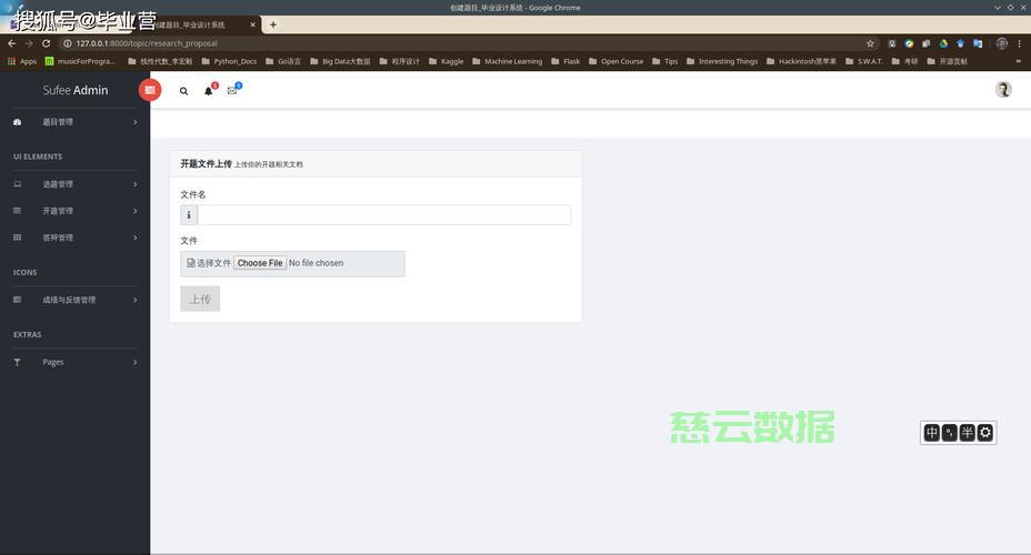 基于pythondjangomysql在线电子书小说阅读系统设计与实现 中期检查报告参考 技术分享 云服务器