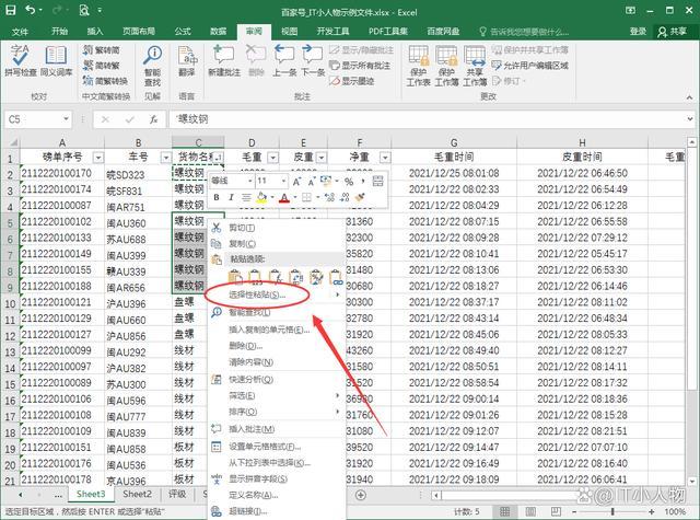 【excel自动化06】py的openpyxl库批量创建xlsx文件 技术分享 云服务器 2993
