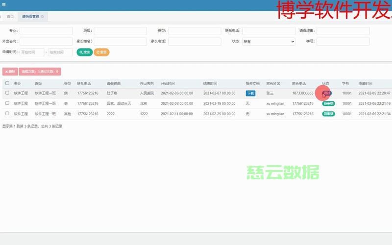 基于java高校校园教室自习室预约系统设计与实现springboot框架毕业设计论文提纲参考 技术分享 云服务器