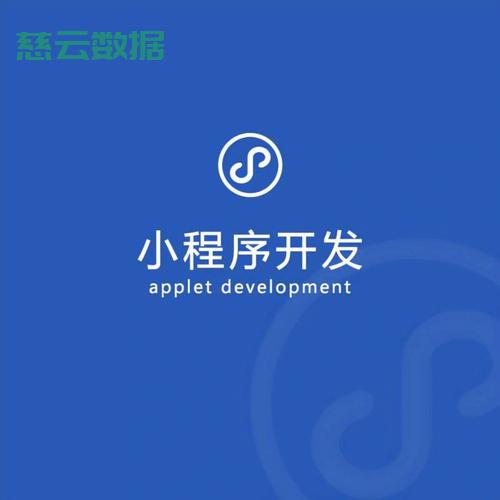 基于微信小程序保洁家政服务预约系统设计与实现php后台mysql可行性分析 技术分享 云服务器