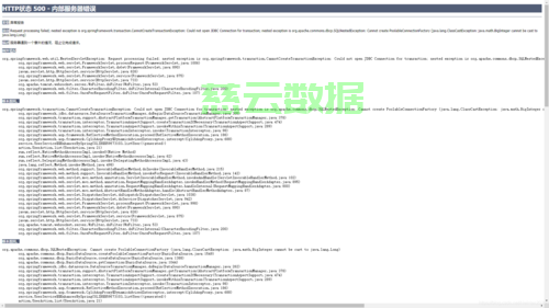 已解决org Springframework Transaction Cannotcreatetransactionexception Could Not Open Jdbc