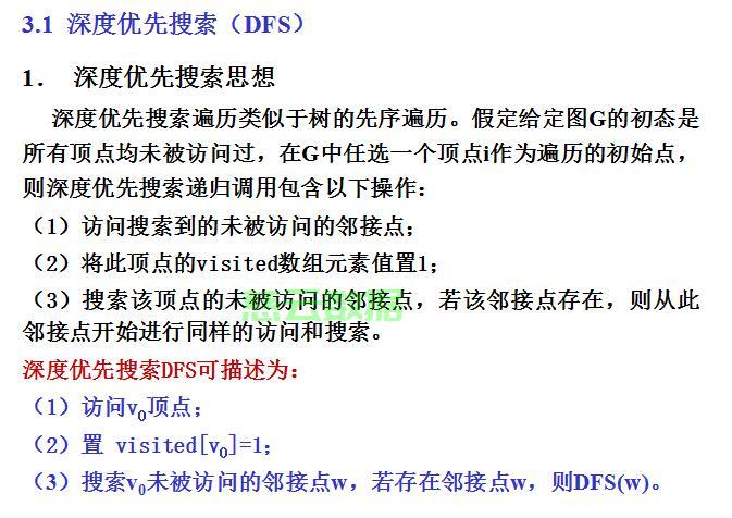 259【华为od机试真题】特殊的加密算法（深度优先搜索（dfs） Javaandpythonandcandjs实现） 技术分享 云服务器 