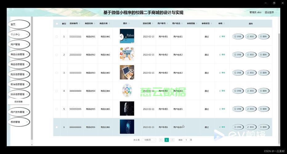 基于微信小程序校园教材图书商城系统设计与实现php后台可行性分析 技术分享 云服务器