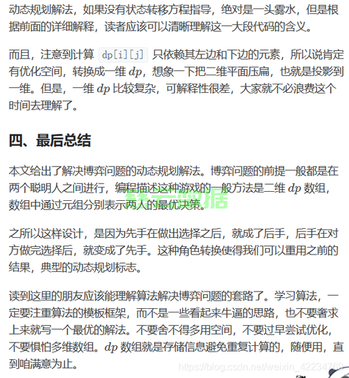183.【2023年华为OD机试真题（C卷）】虚拟游戏理财（动态规划dp实现Java&Python&C++&JS） - 技术分享 - 云服务器