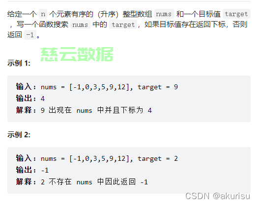 Leetcode704：二分查找 技术分享 云服务器 