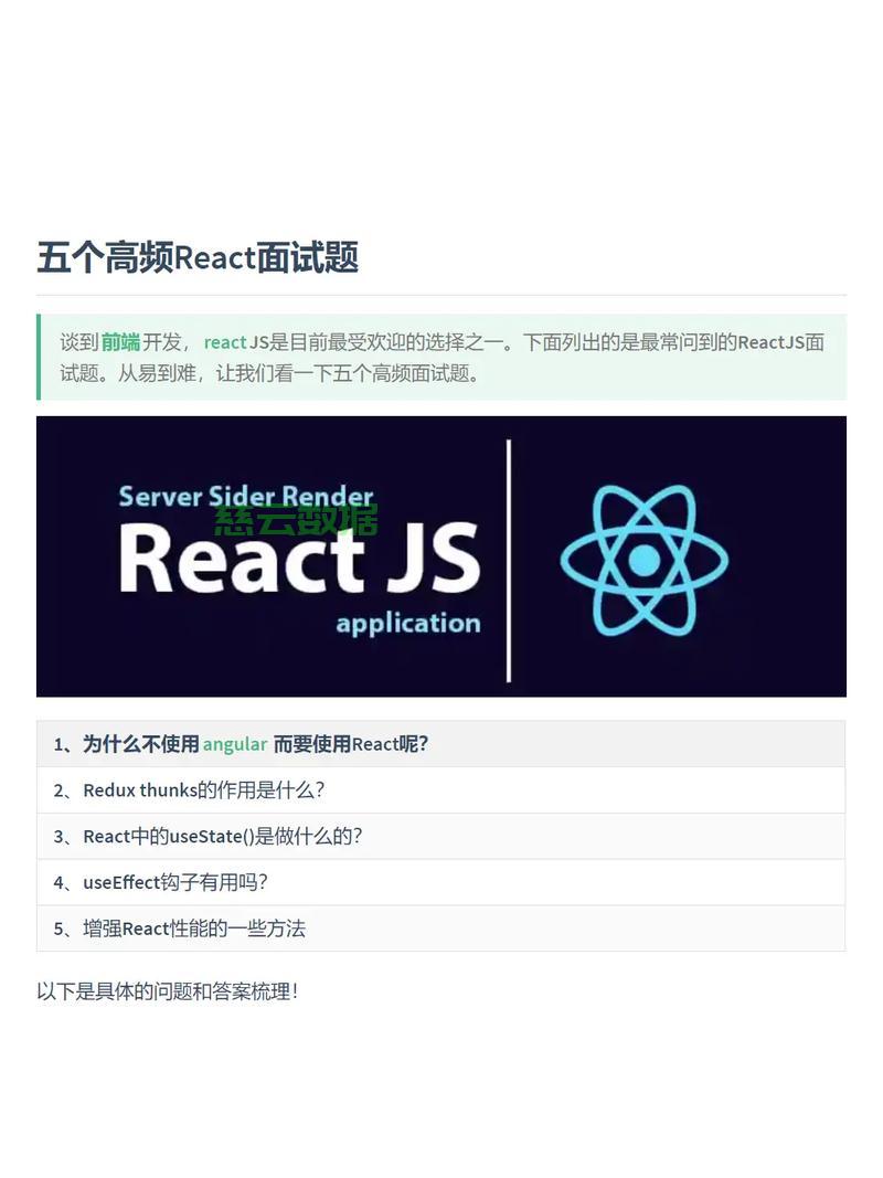 day55（reactJS）关于环境变量的介绍 关于props的使用 关于组建通信的介绍及使用 - 技术分享 - 云服务器
