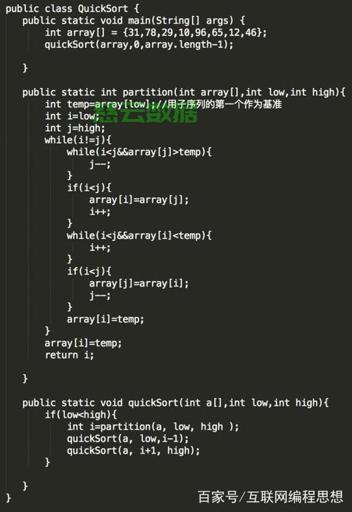 Java 快速排序 技术分享 云服务器
