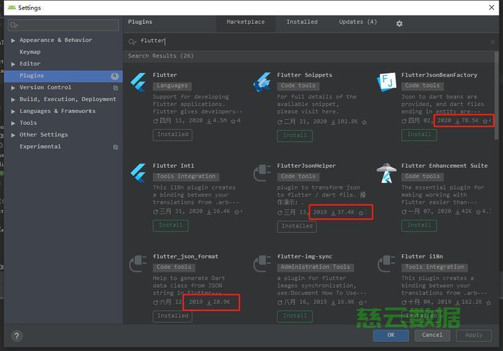 Flutter中使用dio库封装网络请求服务工具类 技术分享 云服务器