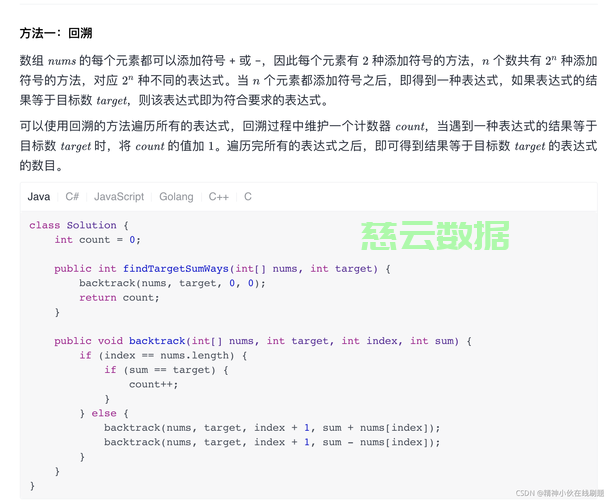 LeetCode刷题——146. LRU 缓存(HOT100) - 技术分享 - 云服务器