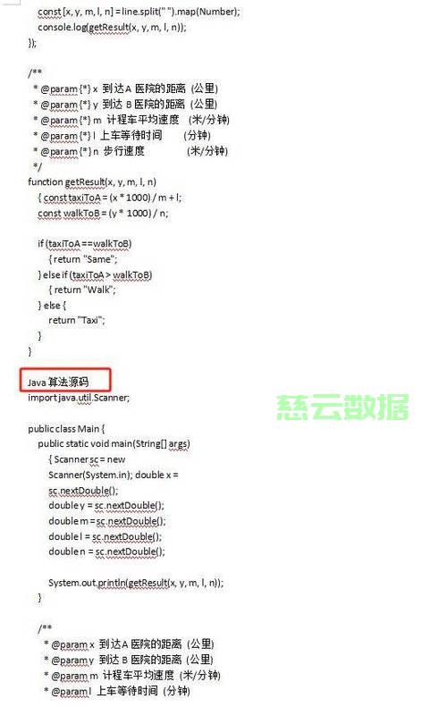 252.【2023年华为OD机试真题（C卷）】局域网中的服务器个数（优先搜索（DFS）-Java&Python&C++&JS实现） - 技术分享 - 云服务器