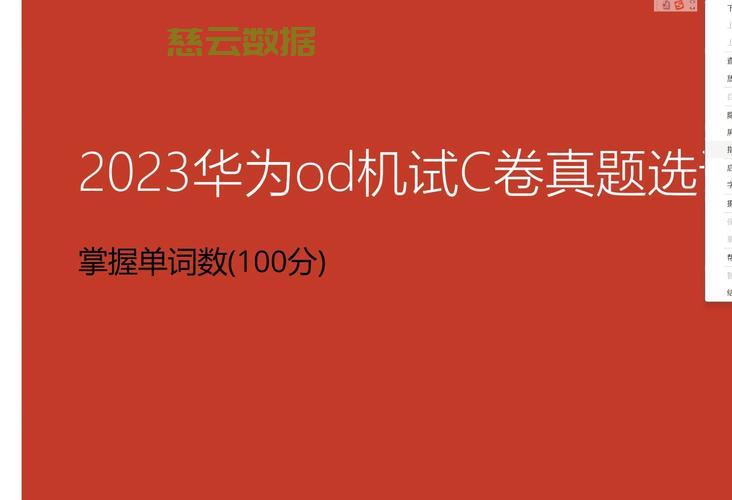 252.【2023年华为OD机试真题（C卷）】局域网中的服务器个数（优先搜索（DFS）-Java&Python&C++&JS实现） - 技术分享 - 云服务器
