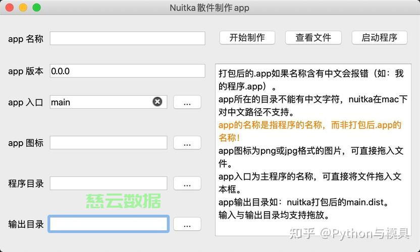 Python 打包工具 Nuitka 入门指南 - 技术分享 - 云服务器