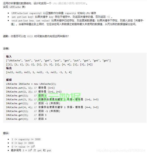 LeetCode--代码详解 146.LRU缓存 - 技术分享 - 云服务器