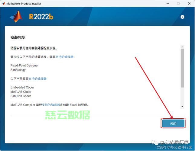 Matlab R2023b 中文版软件安装包下载地址及安装教程 - 技术分享 - 云服务器