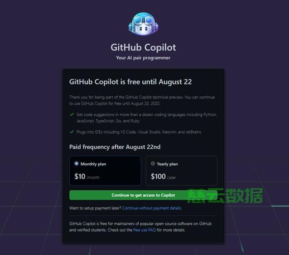 Vscode中使用github Copilot,报错 Github Copilot Could Not Connect To Server Extension Activation