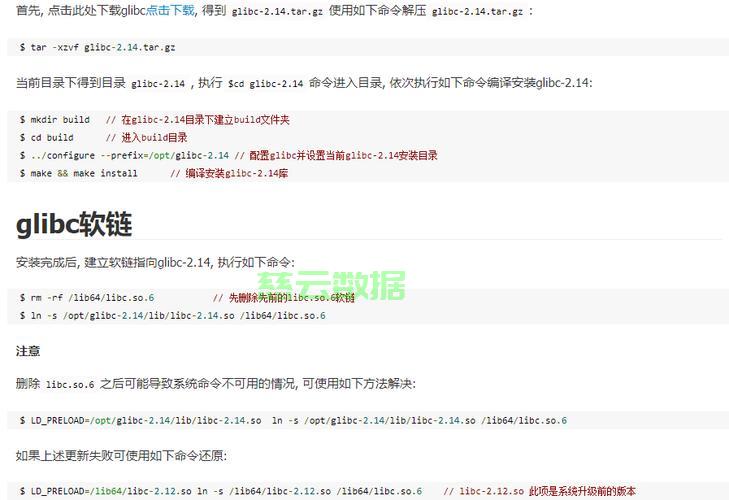 解决/lib64/libc.so.6: version `GLIBC - 技术分享 - 云服务器