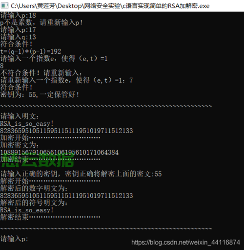 【华为od机考 统一考试机试c卷】素数之积rsa加密算法(c Java Javascript Python C语言) 技术分享 云服务器 4446