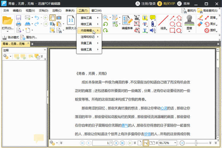 Java-OpenPDF、iText、PDFBox 三种常用 PDF处理库 - 技术分享 - 云服务器