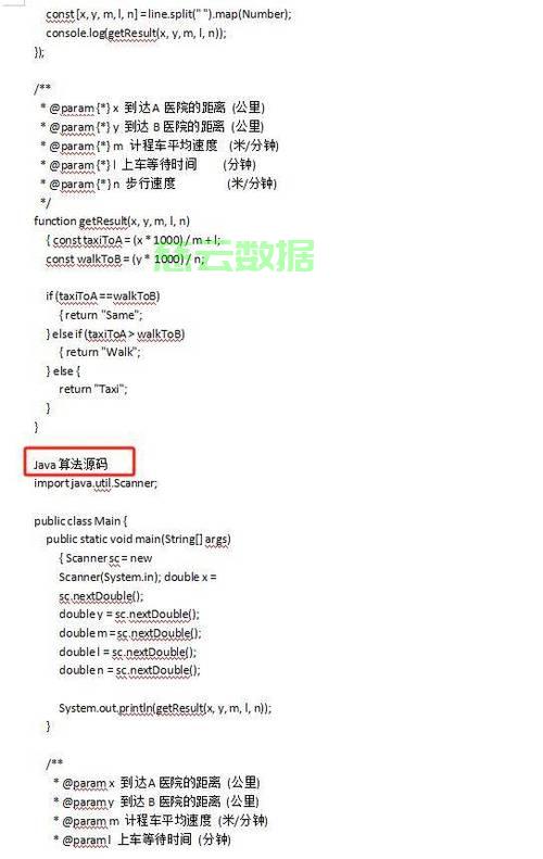 【华为od机考 统一考试机试c卷】最少停车数停车场车辆统计（c Java Javascript Python C语言） 技术分享 