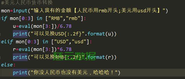 Python货币转换 技术分享 云服务器 