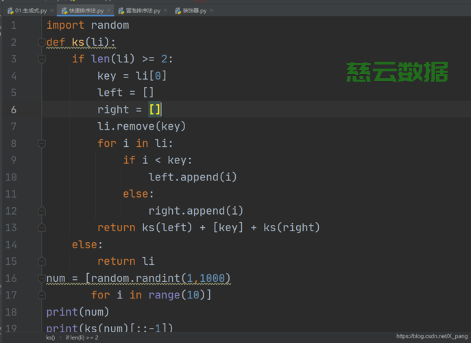 华为od机试 启动多任务排序(java And Js And Python And C And C) 技术分享 云服务器