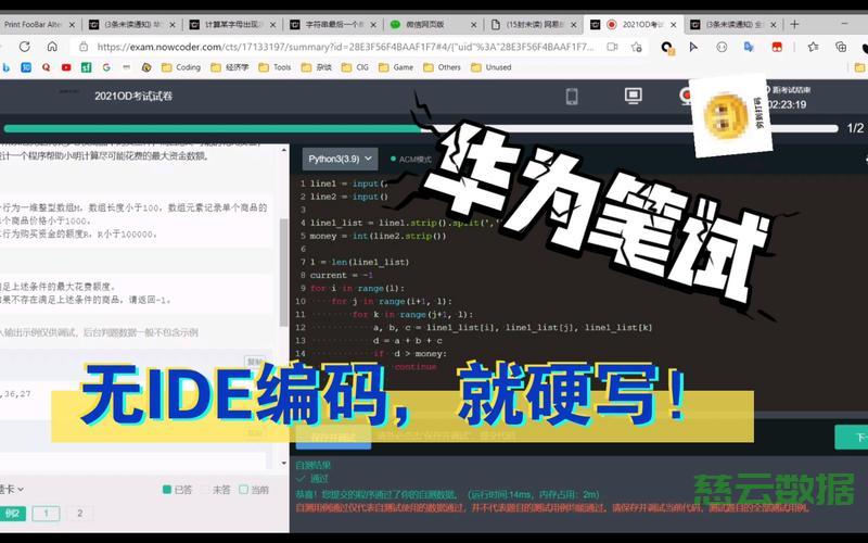 华为od机试 会议室占用时间(java And Js And Python And C And C) 技术分享 云服务器