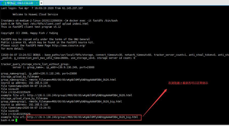 二、实现fastdfs文件上传与延迟删除功能的spring Boot项目 技术分享 云服务器