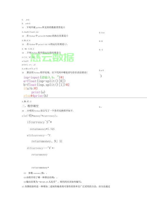 【华为od机考 统一考试机试c卷】数字游戏（c Java Javascript Python C语言） 技术分享 云服务器 