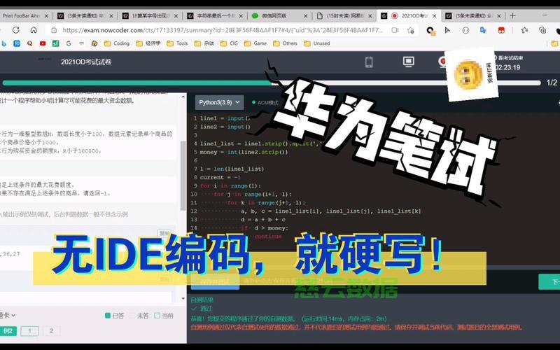 华为OD机试 - 任务处理、可以处理的最大任务数（Java & JS & Python & C & C++） - 技术分享 - 云服务器