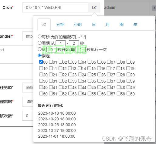 java cron表达式 每天执行一次 - 技术分享 - 云服务器