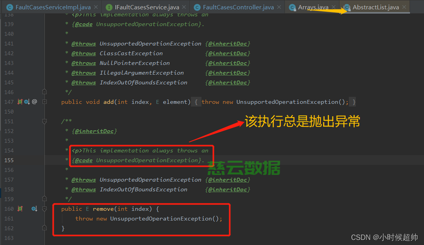java.lang.UnsupportedOperationException: null 怎么解决 - 技术分享 - 云服务器