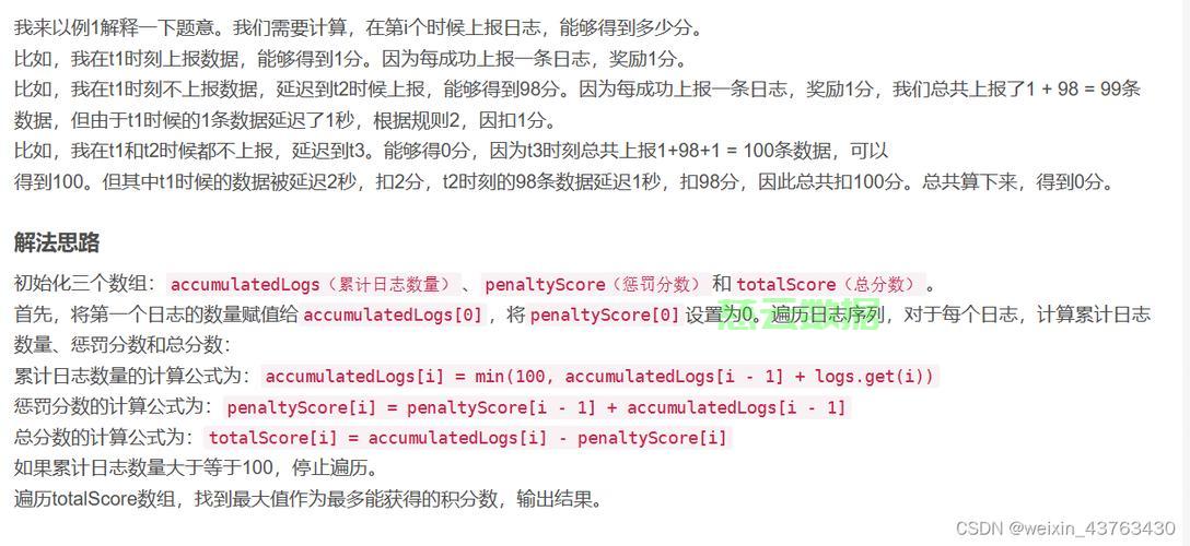 华为od机试统一考试d卷c卷 查找接口成功率最优时间段（c Java Javascript Python C语言） 技术分享 云服务器 0620