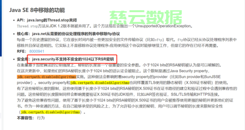 已解决java.security.cert.CertificateException: 证书异常的正确解决方法，亲测有效！！！ - 技术分享 - 云服务器