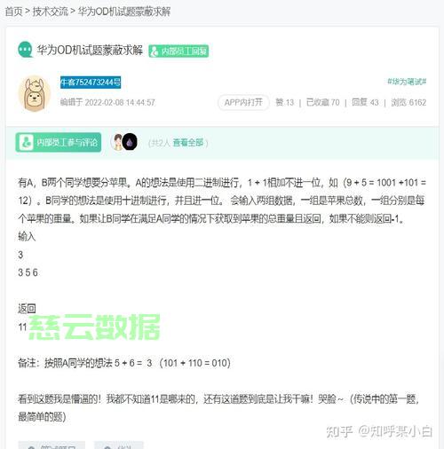 华为od机试统一考试d卷c卷 数据最节约的备份方法（c Java Javascript Python C语言） 技术分享 云服务器 