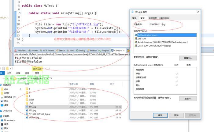 Java.lang.FileNotFoundException文件未找到异常解决方案 - 技术分享 - 云服务器