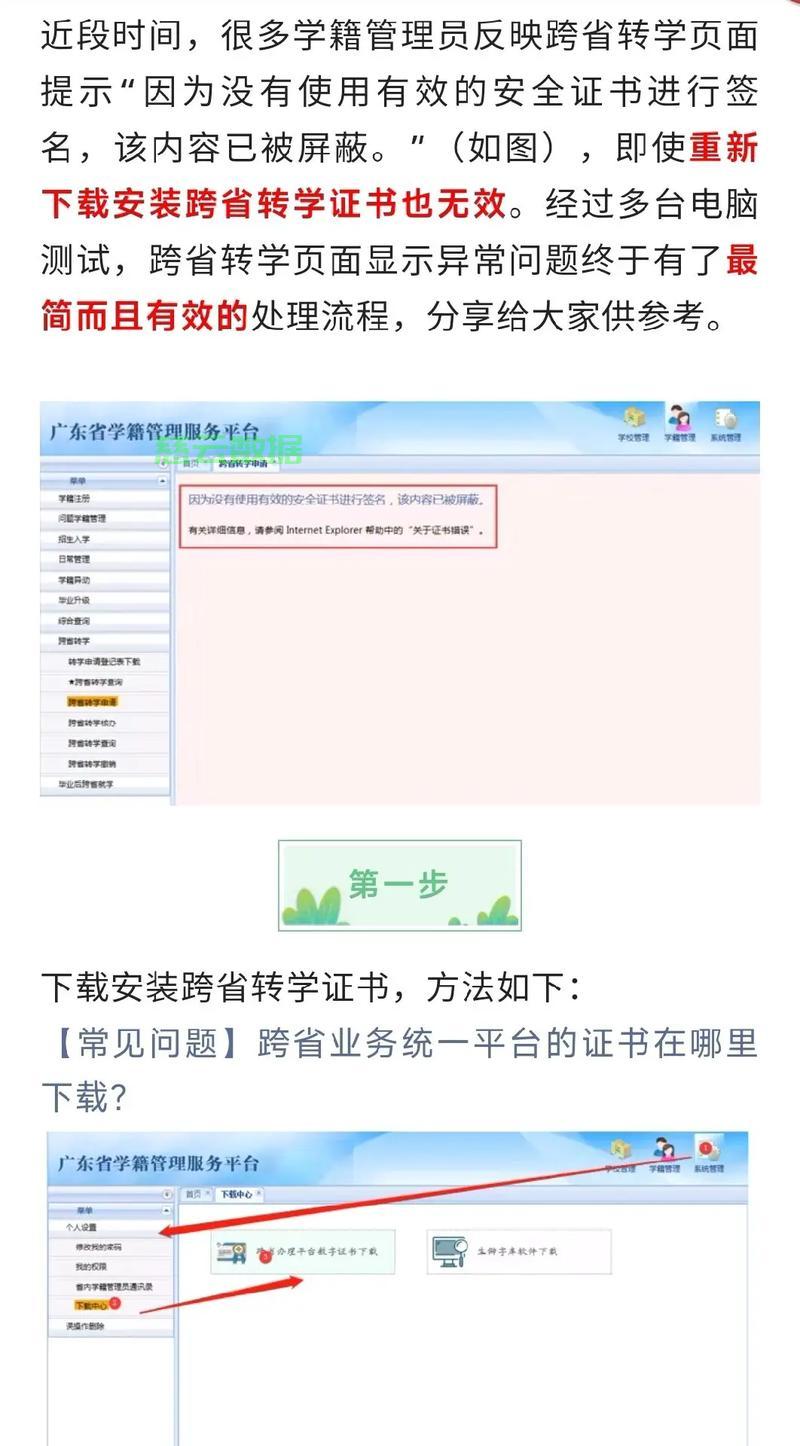 java.security.cert.CertificateException: 证书异常的正确解决办法 - 技术分享 - 云服务器
