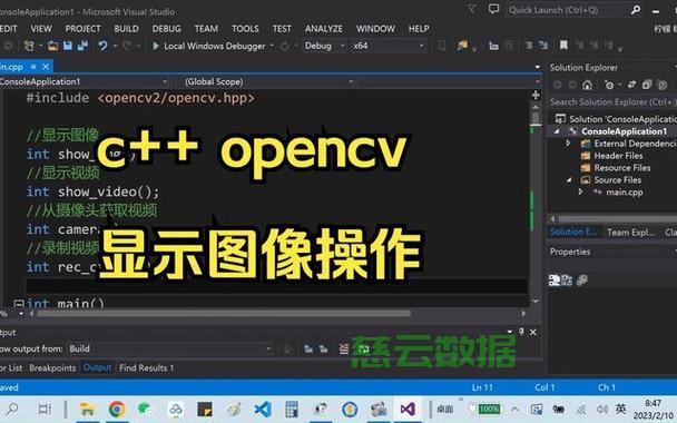OpenCV 开源的计算机视觉和机器学习软件库 - 技术分享 - 云服务器