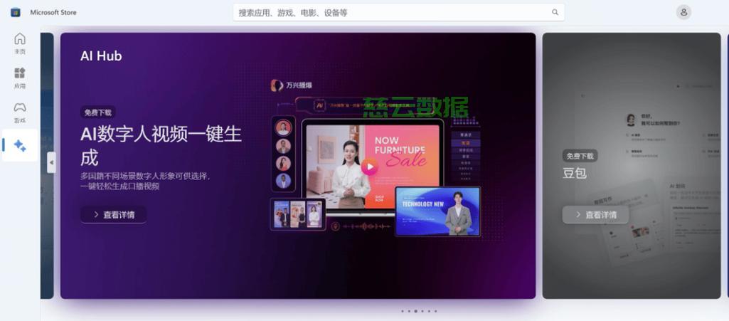 微软应用商店下载指南 - 技术分享 - 云服务器