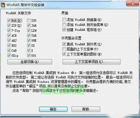 WinRAR语言界面轻松切换教程，中文设置指南！ - 技术分享 - 云服务器