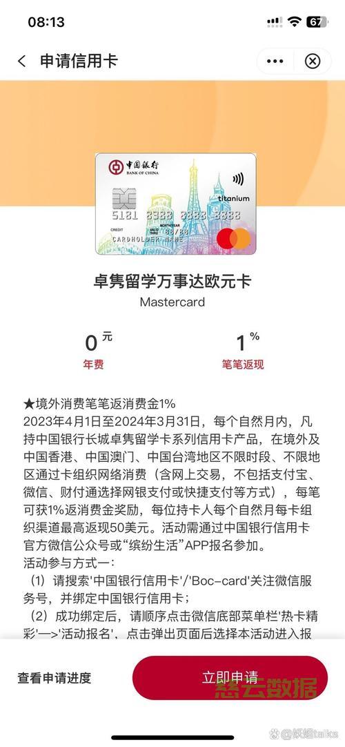 学生Visa卡申请全攻略，轻松掌握申请流程，快速开启你的国际支付之旅！ - 其他地区VPS - 云服务器