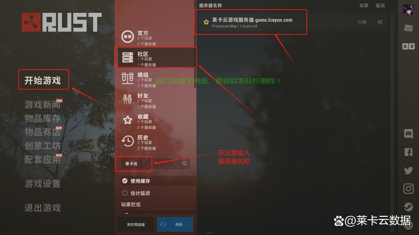 怎么查rust新开的服务器? - VPS推荐 - 云服务器