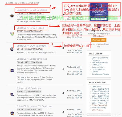 Eclipse Mars下载攻略，轻松获取并安装最新版本！ - 主机测评 - 云服务器