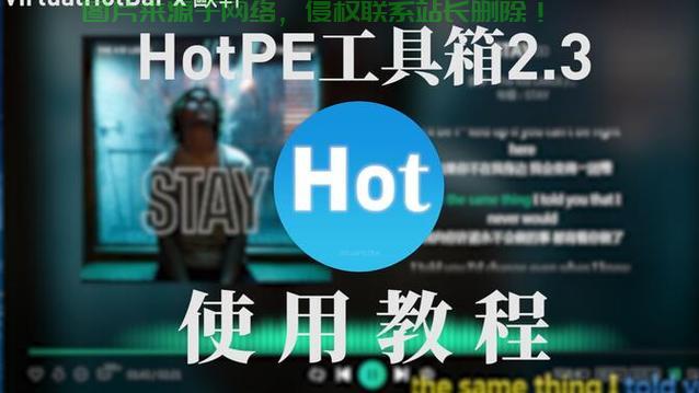 Hotpe下载指南，轻松获取最新Hotpe软件，一键直达！ - 欧洲VPS - 云服务器