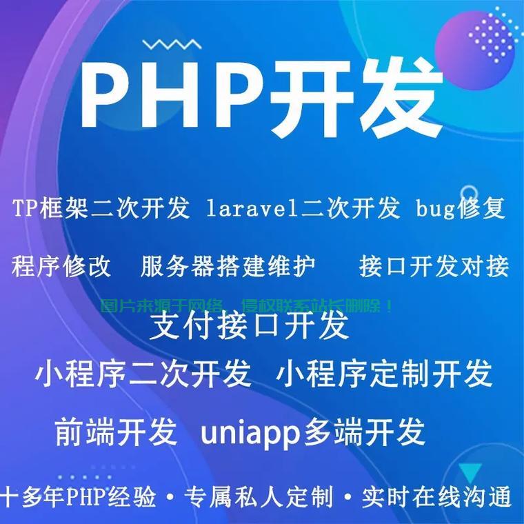 Php网络验证源码详解,构建安全高效验证机制的实现指南 前端 云服务器