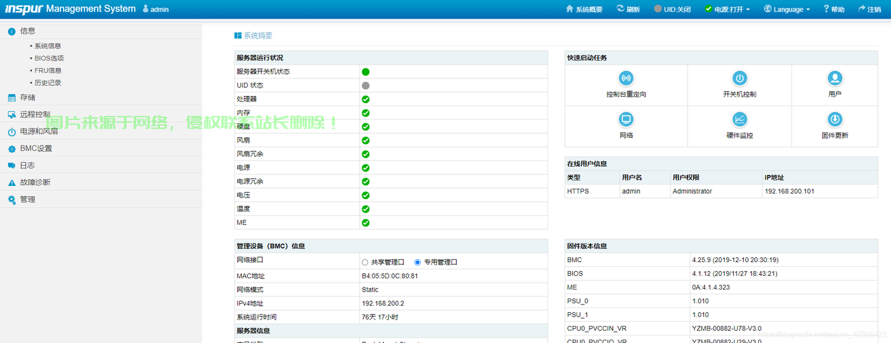 ibm服务器怎么配置ipmi? - 网站运维 - 云服务器