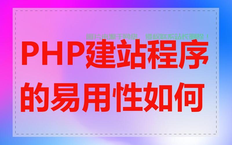 Php源码建站从入门到精通实战教程!零基础也能轻松掌握! 移动开发 云服务器