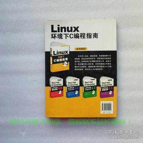 Linux环境下C程序设计与PDF资源指南 - 网站运维 - 云服务器
